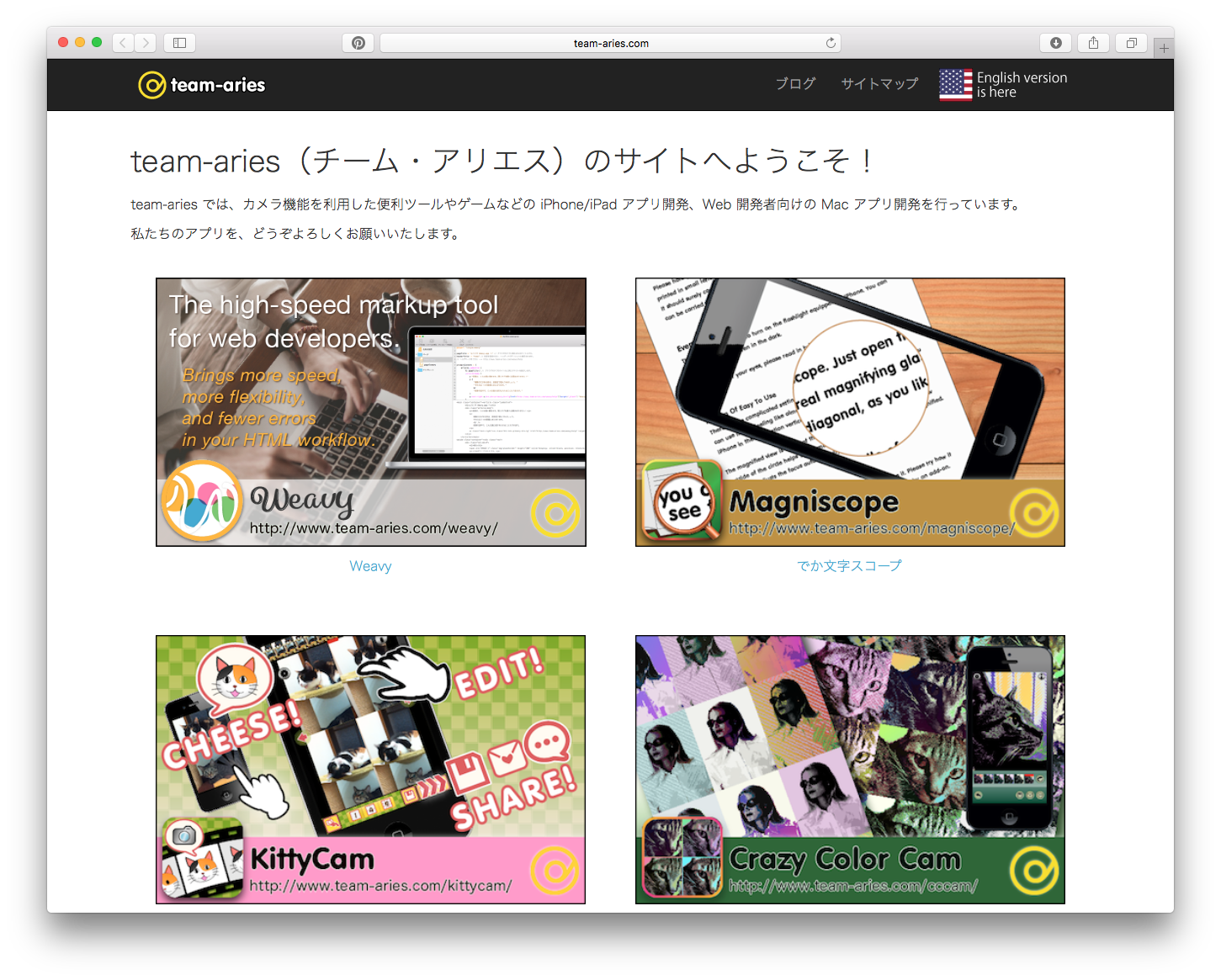 ホームページをリニューアルしました | おひつじ座の猫たち